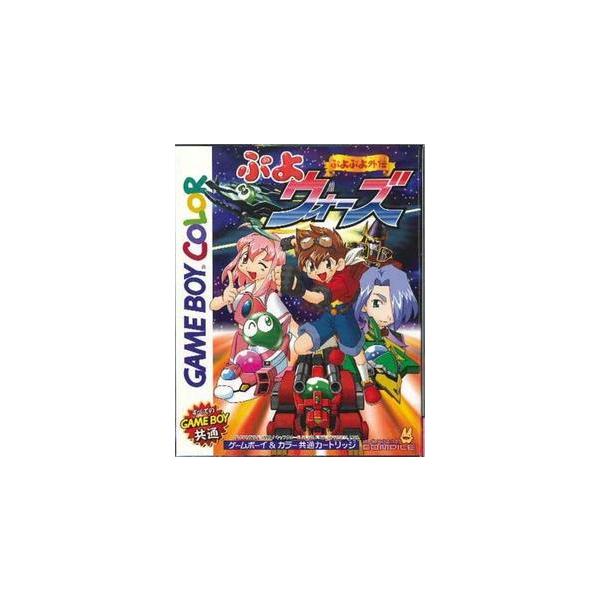 【発売日：1999年08月27日】お取り寄せに[3〜4週間]【仕入れ高騰につきプレミア価格】＜＞＜ゲームボーイ(GB)＞＜その他＞＜ソノタ＞＜好評発売中＞
