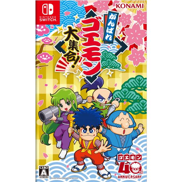 【発売日：2026年07月02日】＜【NS】がんばれゴエモン大集合！ [Switch版]＞＜ニンテンドースイッチ(NS)＞＜アクション＞＜コナミ/KONAMIデジタルエンタテインメント＞【メール便】OK＜予約受付中＞