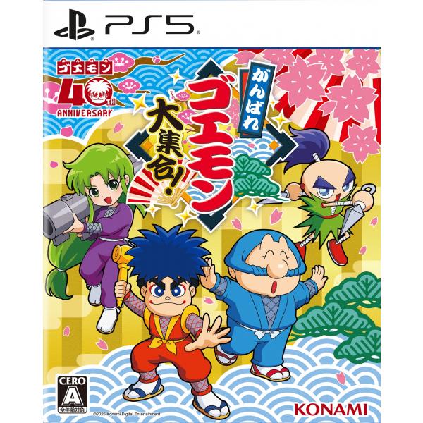 【発売日：2026年07月02日】＜【PS5】がんばれゴエモン大集合！ [PS5版]＞＜プレイステーション5(PS5)＞＜アクション＞＜コナミ/KONAMIデジタルエンタテインメント＞【メール便】OK＜予約受付中＞