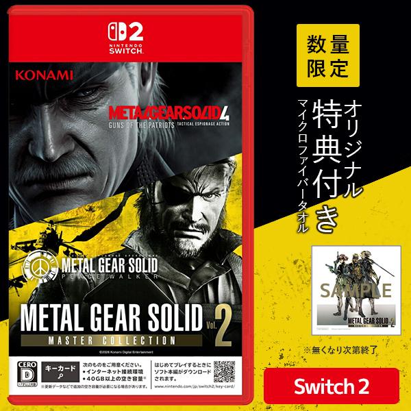 【発売日：2026年08月27日】＜【NS2】METAL GEAR SOLID : MASTER COLLECTION Vol.2 [Switch2版]＞＜ニンテンドースイッチ2(NS2)＞＜タクティカル・エスピオナージ・オペレーション＞＜...