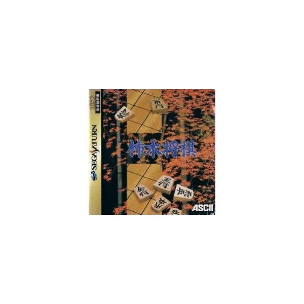 【発売日：1995年04月14日】お取り寄せに[3〜4週間]【32％OFF】＜＞＜セガサターン(SS)＞＜テーブルゲーム＞＜アスキー＞【メール便】OK＜好評発売中＞