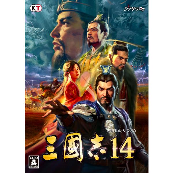 【発売日：2020年01月16日】＜【PC】三國志14＞＜パソコン ウインドウズ用(WIN)＞＜コーエー/KOEIテクモゲームス＞＜好評発売中＞　爆買