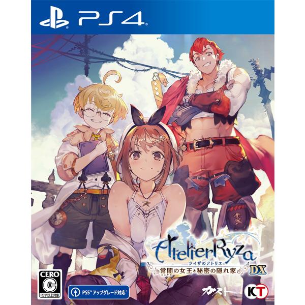 【発売日：2025年11月13日】[1営業日※在庫品]【9％OFF】＜【PS4】ライザのアトリエ〜常闇の女王と秘密の隠れ家〜DX [PS4版]＞＜プレイステーション4(PS4)＞＜錬金術RPG＞＜コーエー/KOEIテクモゲームス＞【メール便...