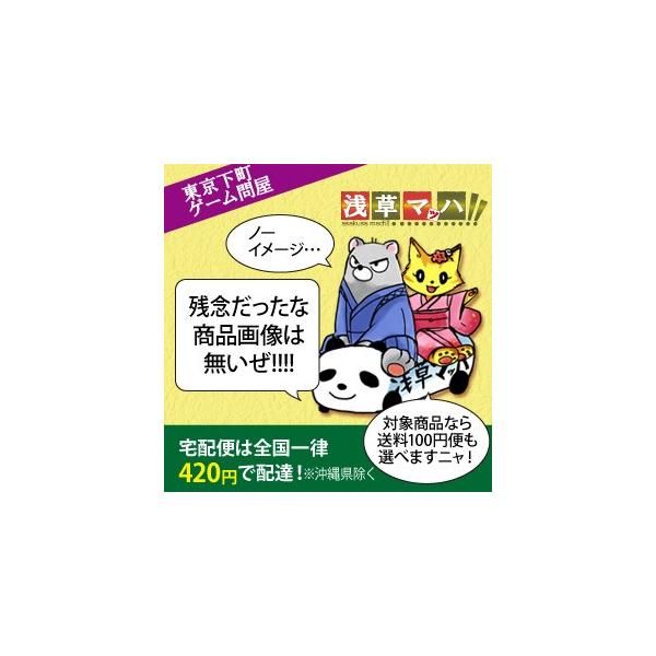【発売日：2001年01月25日】お取り寄せに[3〜4週間]【24％OFF】＜＞＜ワンダースワン(WS)＞＜アドベンチャー＞＜シャルラク＞＜好評発売中＞