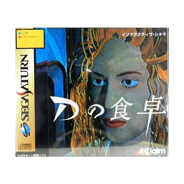 【発売日：1995年07月28日】[1~2営業日]【61％OFF】＜＞＜セガサターン(SS)＞＜アドベンチャー＞＜アクレイムジャパン＞【メール便】OK＜好評発売中＞