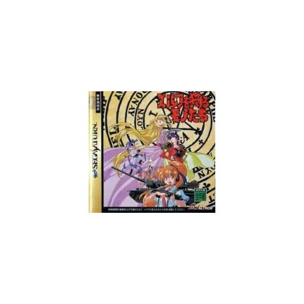 【発売日：1997年04月25日】、お取り寄せのため[2〜3週間]【70％OFF】＜＞＜セガサターン(SS)＞＜アドベンチャー＞＜アルトロン＞【メール便】OK＜好評発売中＞