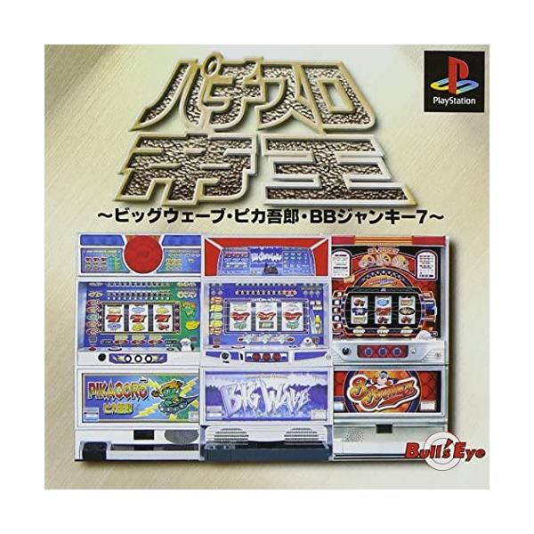 【発売日：1999年01月28日】お取り寄せに[3〜4週間]【52％OFF】＜＞＜プレイステーション(PS)＞＜シミュレーションゲーム＞＜ソノタ＞【メール便】OK＜好評発売中＞