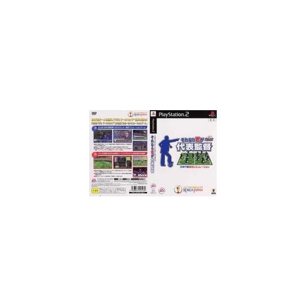 【発売日：2002年05月30日】[1営業日※在庫品]【98％OFF】＜【PS2】PROJECT FIFA WORLDCUP それなら君が代表監督＞＜プレイステーション2(PS2)＞＜シミュレーションゲーム＞＜エレクトロニック・アーツ/EA...