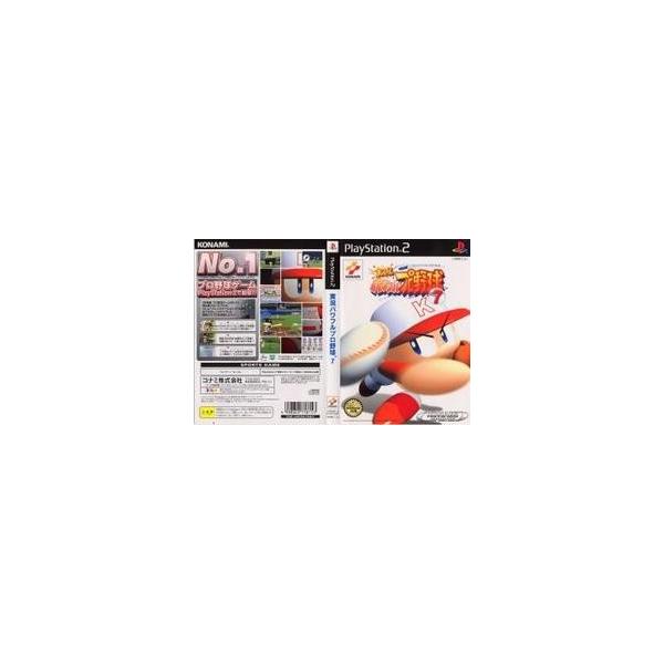 【発売日：2000年07月06日】[1営業日※在庫品]＜【PS2】実況パワフルプロ野球7＞＜プレイステーション2(PS2)＞＜スポーツ＞＜コナミ/KONAMI＞【メール便】OK＜好評発売中＞