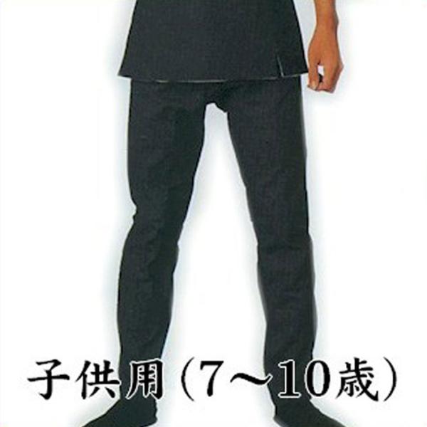 子供用の股引です。濃紺・黒の２色、２サイズからお選びください。【サイズ】4（7〜8歳） 紐下70cm　股廻り43cm5（9〜10歳） 紐下75cm　股廻り46cm※股廻は股の付根より7cm下です【素材】綿100％※お取り寄せ商品のため、発送...