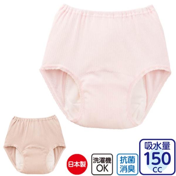 【お取り寄せとなります】安心快適ショーツ通常の下着と見た目もはき心地もほぼ同じです。 【カラー】　 モカ  ／ ピーチ　【サイズ】Ｓ／Ｍ／Ｌ／ＬＬ※お取り寄せ商品のため、発送まで少々お時間がかかります。また、返品・交換ができません。予めご了...