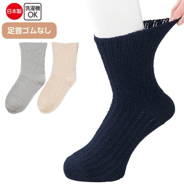 【お取り寄せとなります】らくらくソックスはきやすい足首ゆったりタイプ 【カラー】　ベージュ・グレー・ネイビー　【サイズ】２４〜２６ｃｍ　