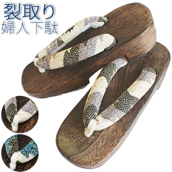 【素材】焼き桐台裂取り柄鼻緒【サイズ】長さ：約24cm　中央巾：約8.5cm　かかと高さ：約5cm