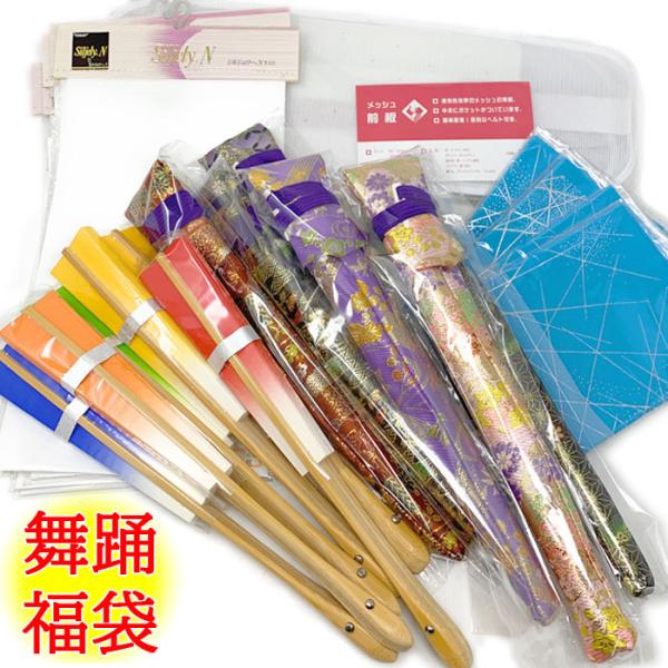 ●舞扇子（無地ぼかし）・・・・・・・当店通常価格3300円●金襴扇子袋・・・・・・・・・・・・・・・当店通常価格1500円●箔半衿（ポリエステル）・・・・・・当店通常価格1000円●前板（メッシュ）・・・・・・・・・・・・当店通常価格100...