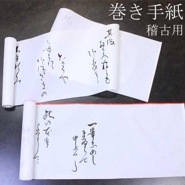 天紅と白の２種類からお選びください。【素材】ナイロン　【サイズ】　約21cm×約234cm※在庫分に関しましては、1-2営業日以内に発送可能です。※在庫がない商品に関しましても、お取り寄せ可能な場合がございます。入荷までの期間に関しましては...