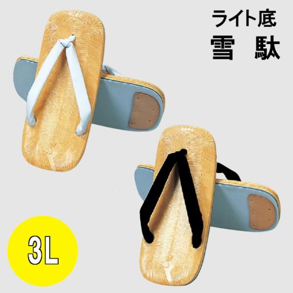 お祭りには定番の雪駄です。革底雪駄に見た目が近く、気軽に日常履きとしてご利用いただけます。【サイズ】Ｍ：長さ24ｃｍ　巾9.8ｃｍＬ：長さ25ｃｍ　巾10ｃｍＬＬ：長さ26.5ｃｍ　巾10.8ｃｍ３Ｌ：長さ27.5ｃｍ　巾11.3ｃｍ【素材...