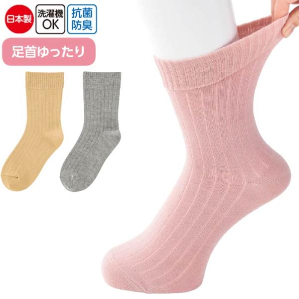 【お取り寄せとなります】らくらくソックスはきやすい足首ゆったりタイプ 【カラー】　ピンク・ベージュ・グレー　【サイズ】２２〜２４ｃｍ　