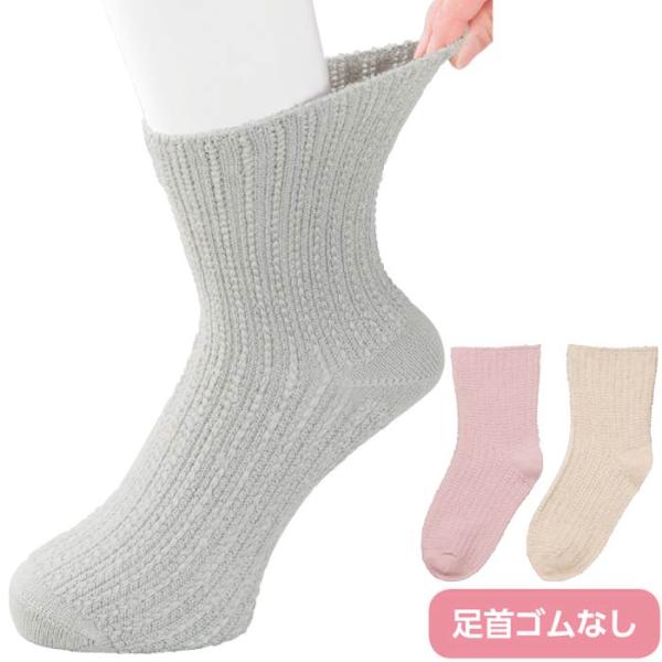 【お取り寄せとなります】らくらくソックスはきやすい足首ゆったりタイプ 【カラー】　ピンク・ベージュ・グレー　【サイズ】２２〜２４ｃｍ　