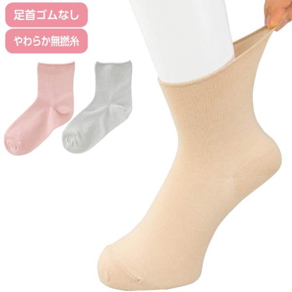 【お取り寄せとなります】らくらくソックスはきやすい足首ゆったりタイプ 【カラー】　ピンク・ベージュ・グレー【サイズ】２２〜２４ｃｍ　