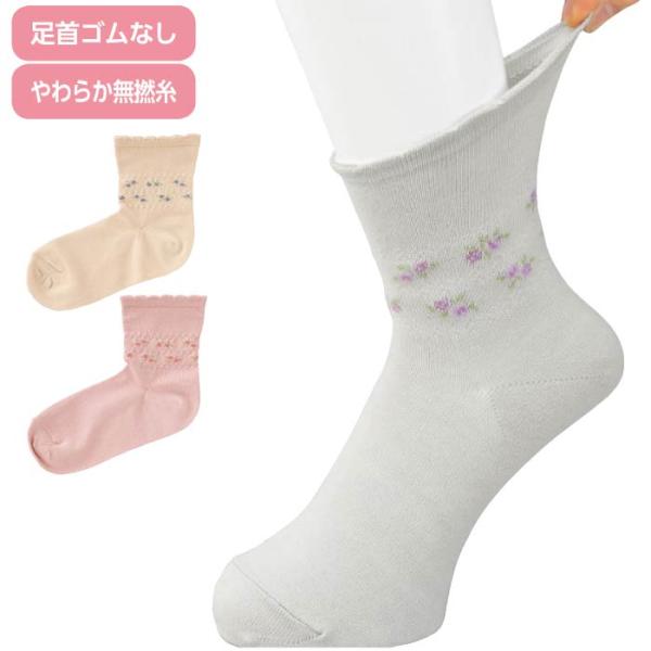 【お取り寄せとなります】らくらくソックスはきやすい足首ゆったりタイプ 【カラー】　ピンク・ベージュ・グレー【サイズ】２２〜２４ｃｍ　