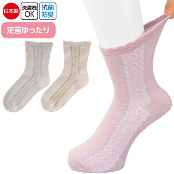 【お取り寄せとなります】らくらくソックスはきやすい足首ゆったりタイプ 【カラー】　ピンク・ベージュ・グレー　【サイズ】２２〜２４ｃｍ　