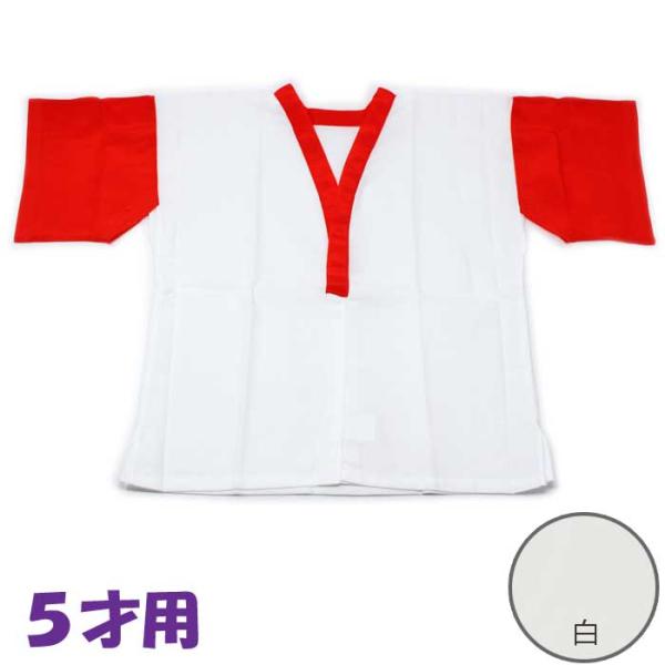 踊りで使用される肌着。≪ベンベルグ の特長≫●すべりが良く、やさしい肌ざわりです。●静電気が起きにくく、深い安まとわりつきを抑えます。●ムレやベタツキを抑え、さわやかな着ごこちです。【サイズ】5才用　身丈約44cm　身巾約39cm　袖巾約1...