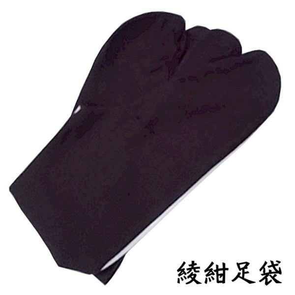 4枚コハゼ　晒裏男性の普段履きに用いられる綾紺の足袋です。表：濃紺（綾織）　裏：白　素材：綿100％24.5cm〜27.5cmからお選び下さい。＊なお下着類につきご返品・交換・キャンセルはお受けできません。あらかじめご了承願います。 ※在庫...