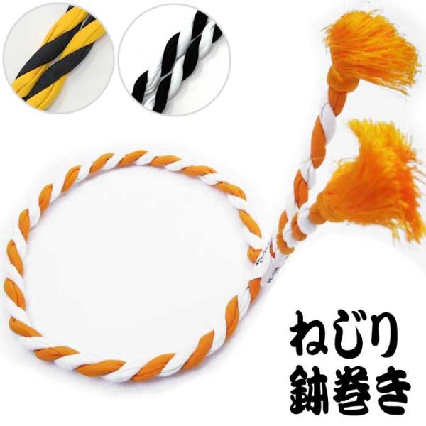【サイズ】白×黄、白×黒長さ約85cm(房含まず)　太さ約1.2cm 　房約4.5cm 芯あり黒×黄（長）長さ約94cm(房含まず)　太さ約1.5cm 　房約4.5cm 芯あり※完成品です。※染色の都合上、色落ち、色移りすることがあります。...