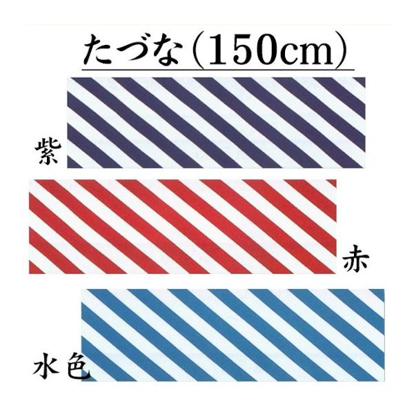 手綱。３色からお選びください【サイズ】長さ：約150cm　【素材】ポリエステル100％※お取り寄せ商品のため、発送まで少々お時間がかかります。また、返品・交換ができません。予めご了承願います。
