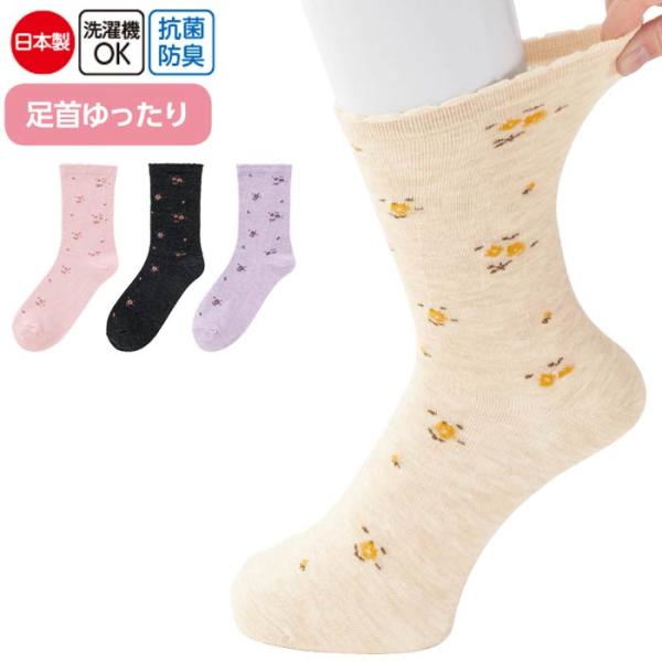 【お取り寄せとなります】らくらくソックスはきやすい足首ゆったりタイプ 【カラー】　ピンク・ベージュ・チャコール・パープル【サイズ】２２〜２４ｃｍ　