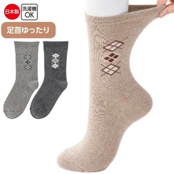 【お取り寄せとなります】らくらくソックスはきやすい足首ゆったりタイプ 【カラー】　チャコール・ベージュ・グレー　【サイズ】　２４〜２６ｃｍ　