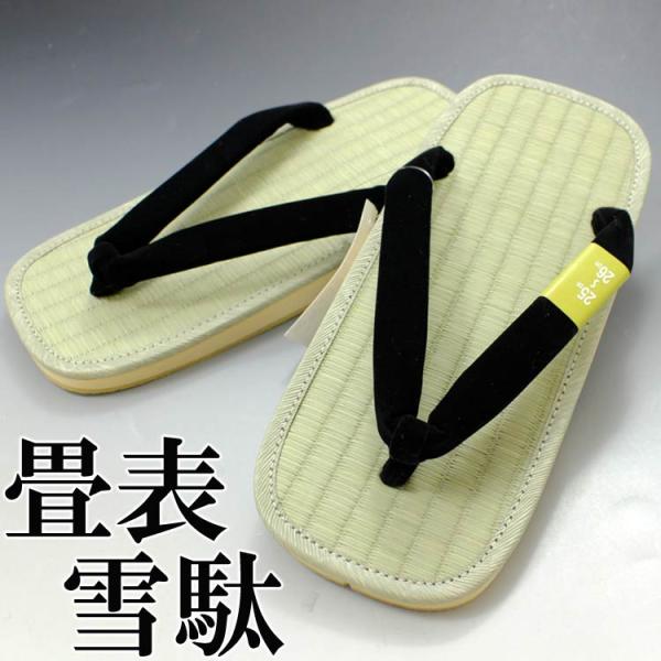 タタミを台の表に使用しているので、湿気をためにくく、さらっとした履き心地です。鼻緒がのびず、履きやすい。鼻緒は黒。日本製【サイズ】適応サイズ25-26cm長さ25cm　幅10cm　かかと高さ3.5cm【素材】表：タタミ　底：ゴム　こちらはお...