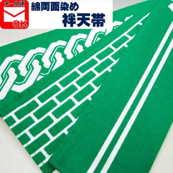 【素材】綿100％【サイズ】長さ：160ｃm　巾：8cm