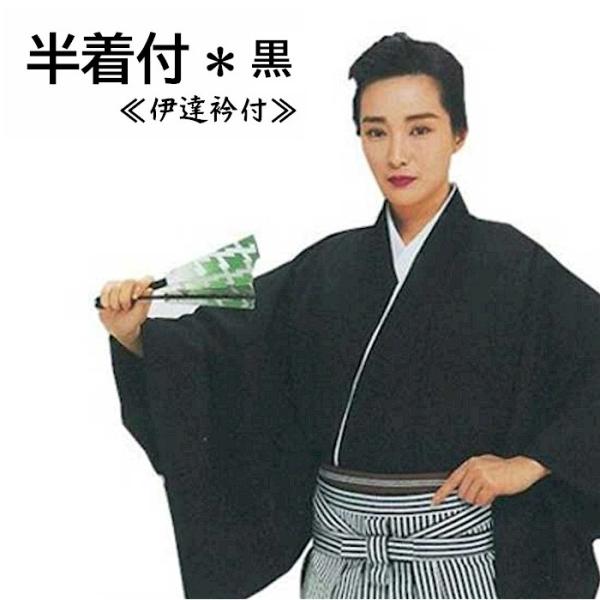 背伏せ付き仕立て、伊達衿付きです。サイズはM・L・LL・3Lからお選びください。【素材】ポリエステル100％Ｍ：身丈2尺7寸　裄1尺8寸　袖丈1尺3寸Ｌ：身丈2尺7寸　裄1尺9寸　袖丈1尺3寸LL：身丈2尺7寸　裄2尺　袖丈1尺3寸（予約受...