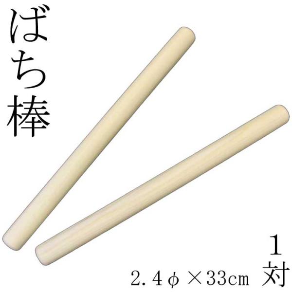 【サイズ】2.4φ×33cm　重さ：160g【素材】ほうの木※在庫分に関しましては、1-2営業日以内に発送可能です。※在庫がない商品に関しましても、お取り寄せ可能な場合がございます。入荷までの期間に関しましては、発送日情報のご確認をお願いい...