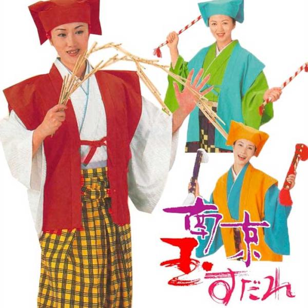 ３色からお選びください。【素材】綿100％【サイズ】身丈約73ｃｍ、身幅約55ｃｍ◆南京玉すだれ等の大道芸にぴったりの袢天と帽子のセット！◆袢天・帽子のみのセットになります。※在庫分に関しましては、1-2営業日以内に発送可能です。※在庫がな...