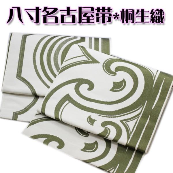 八寸名古屋帯 日本製 桐生織 桐生帯 幾何学模様 縞 波 白 八寸名古屋帯 日本製 桐生織 桐生帯 幾何学模様 縞 波 白