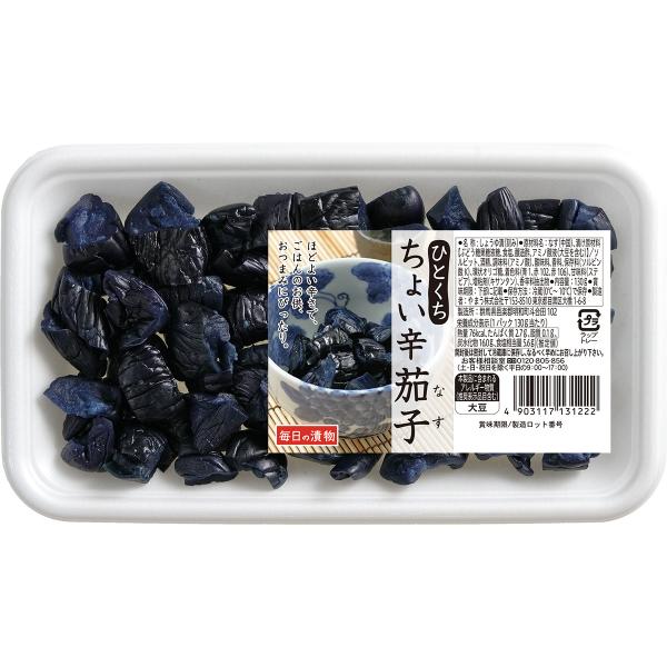 やまうの漬物 やまう ひとくちちょい辛茄子トレー 130g 6個単位 (要冷蔵)食べやすく一口サイズに刻んだ茄子をわさびの風味と醤油のコクで仕上げました。6個単位でお届けします。●内容量：130g●原材料名：なす（中国）、漬け原材料【ぶどう...