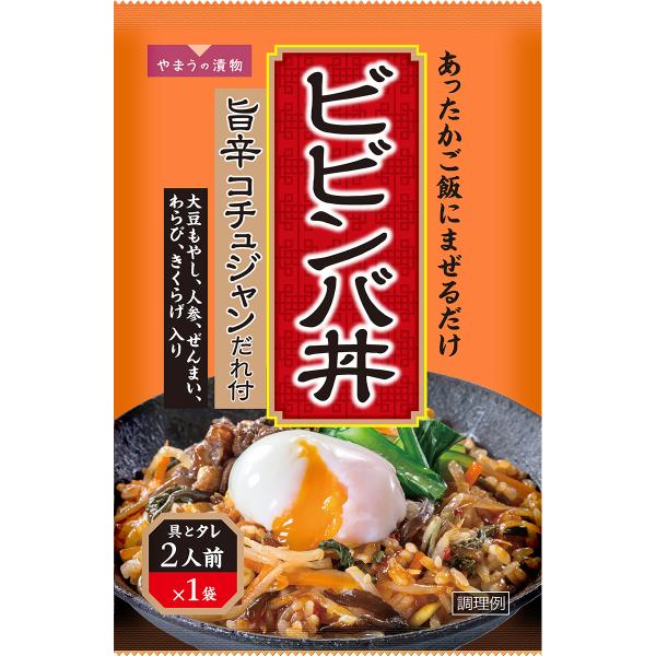 やまう ビビンバ丼（2人前） 185g 10袋入大豆もやしと、にんじん、ぜんまい、わらび、きくらげに、旨辛コチュジャンだれを和えてあっという間に本場の味を再現。お子さまにも安心の甘めの味付けです。1ボール（10袋入）でお届けします。●内容量...