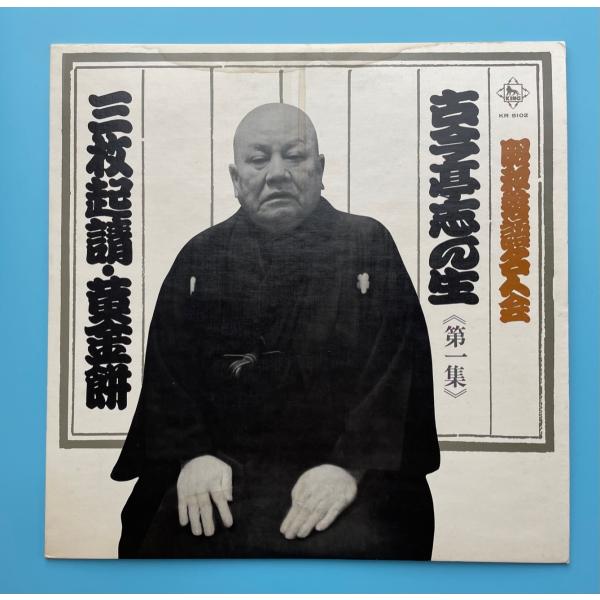 出版者: キングレコード出版年: 1970  録音ディスク 1枚 : アナログ (LP) , 33 1/3rpm ; 30cm ジャケットにシミ、ヤケ。盤には目立つキズ等なくきれいな状態です。中古品であることをご理解いただいたうえで購入をご...