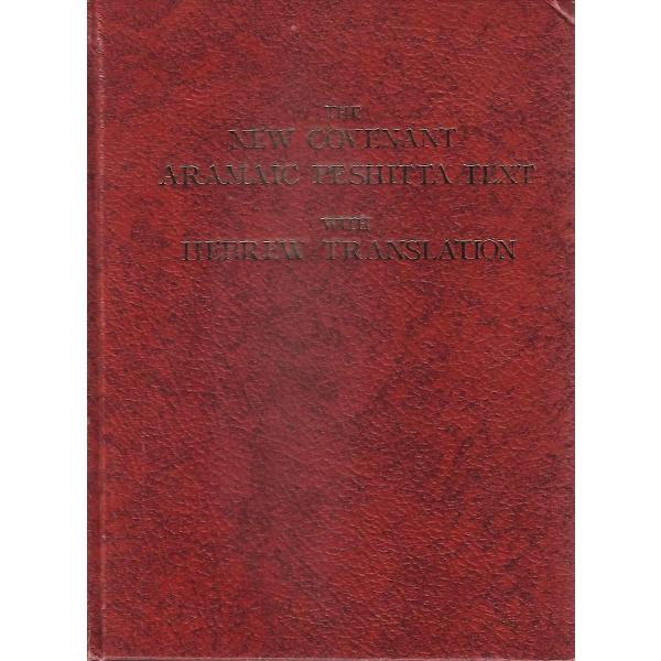 著者名: Bible Society in Israel  出版者:   出版年: 1986  版表示:  シリーズ:   表紙角に軽い打ちキズが見られます。表紙全体に若干の汚れ、スレあり。天地、小口に若干のヤケ、シミ、薄汚れ。本文はヨレが...