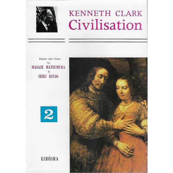 著者名: Kenneth Clark ; edited with notes by Masaie Matsumura &amp; Seiki Kinjo  出版者: Eihosha  出版年: 2002  版表示: 15刷 シリーズ:   ...