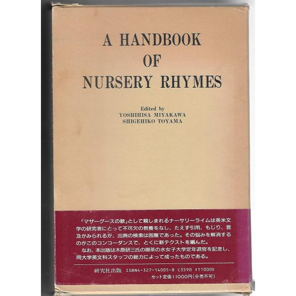 著者名: 宮川, 幸久 and 外山, 滋比古  出版者: Kenkyusha  出版年: 1985  昭和60年2月28日初版発行。函にヤケ、破れ、スレ、汚れがあります。本体は2冊とも使用感少なく非常に良い状態です。本文に線引き・書き込み...