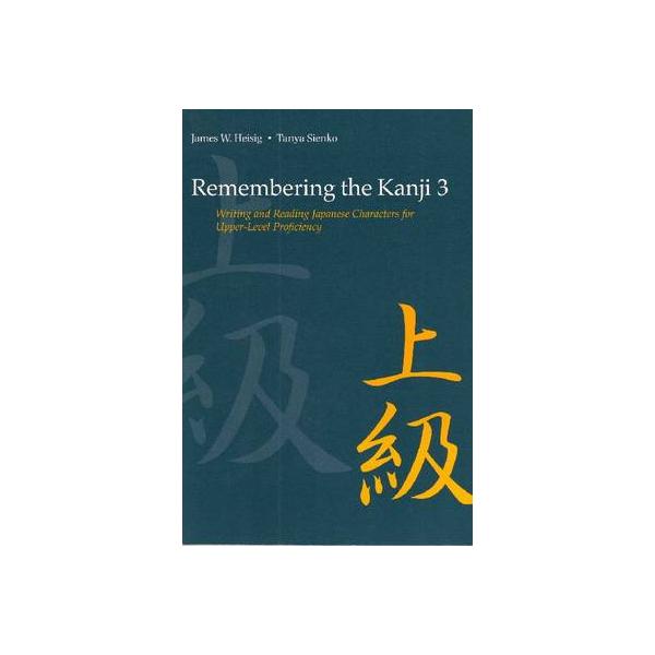 著者名: James W. Heisig  出版者: University of Hawai'i Press  出版年: 30-Sep-12  版表示:  シリーズ:   Paperback