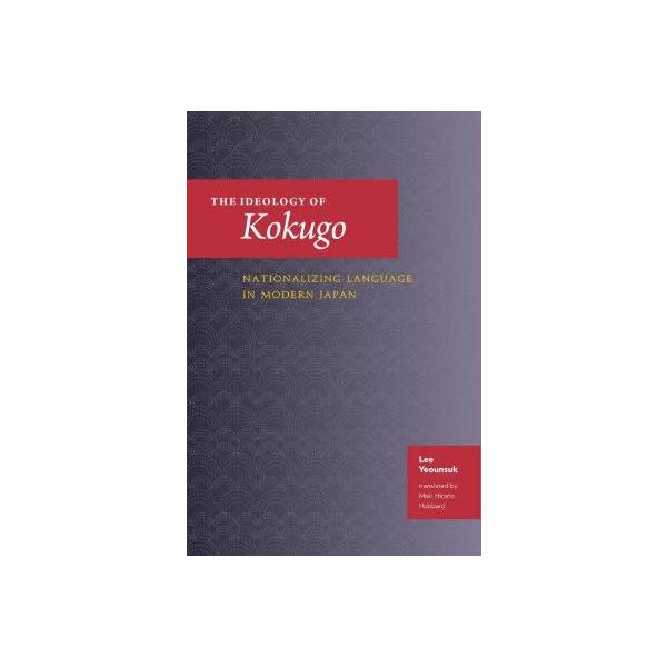 著者名: Yeounsuk Lee; Maki Harano Hubbard  出版者: University of Hawai'i Press  出版年: 30-Nov-21  版表示:  シリーズ:   Paperback
