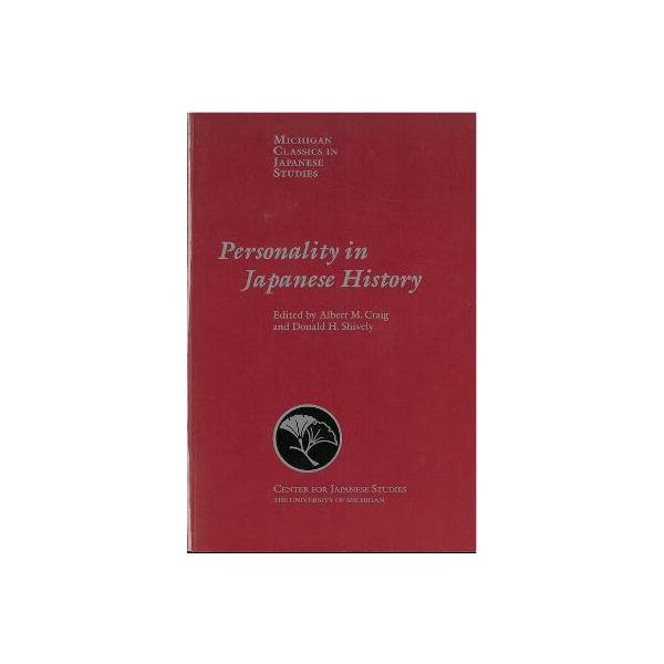 著者名: Albert Craig; Donald H. Shively; Donald Shively  |出版者: Center for Japanese Studies, University of Michigan  |出版年: 0...