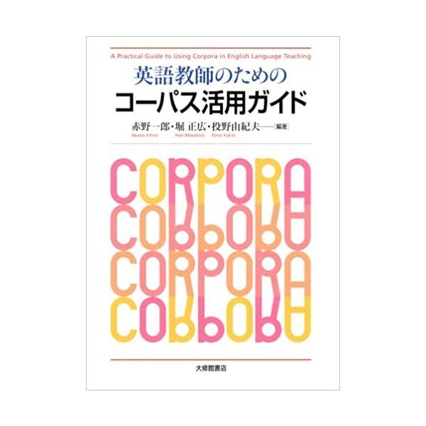 Akano,Ichiro    大修館