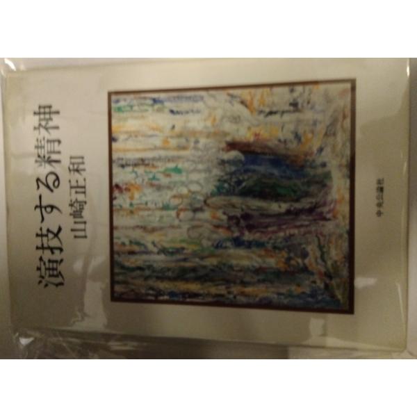 著者名:   |出版者:   |出版年:   |版表示:  |シリーズ:   |Hardback |　昭和58年3月10日発行。カバーあり。カバーに軽いヤケ、少ヨレ、薄い汚れがあります。表紙・背・裏表紙に軽いヤケ。小口三方に軽いヤケがありま...