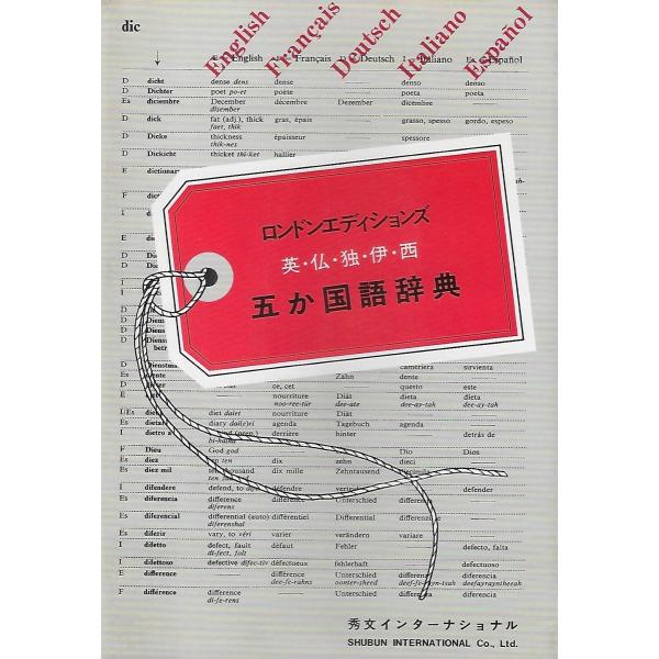 著者名: [direction and planning by] Giuseppe Alberto Orefice  出版者: London Editions , Distributed by Croom Helm]  出版年: 1977 ...