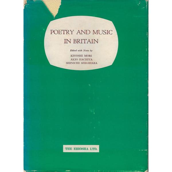 著者名: edited with notes by Kiyoshi Mori, Akio Hachiya, Shinichi Shigihara  出版者: Eihosha  出版年: 1972  版表示:  シリーズ: The sign ...